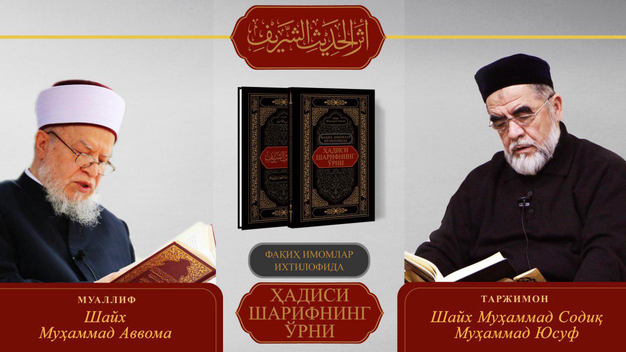 Islom.uz - Маърифат маскани