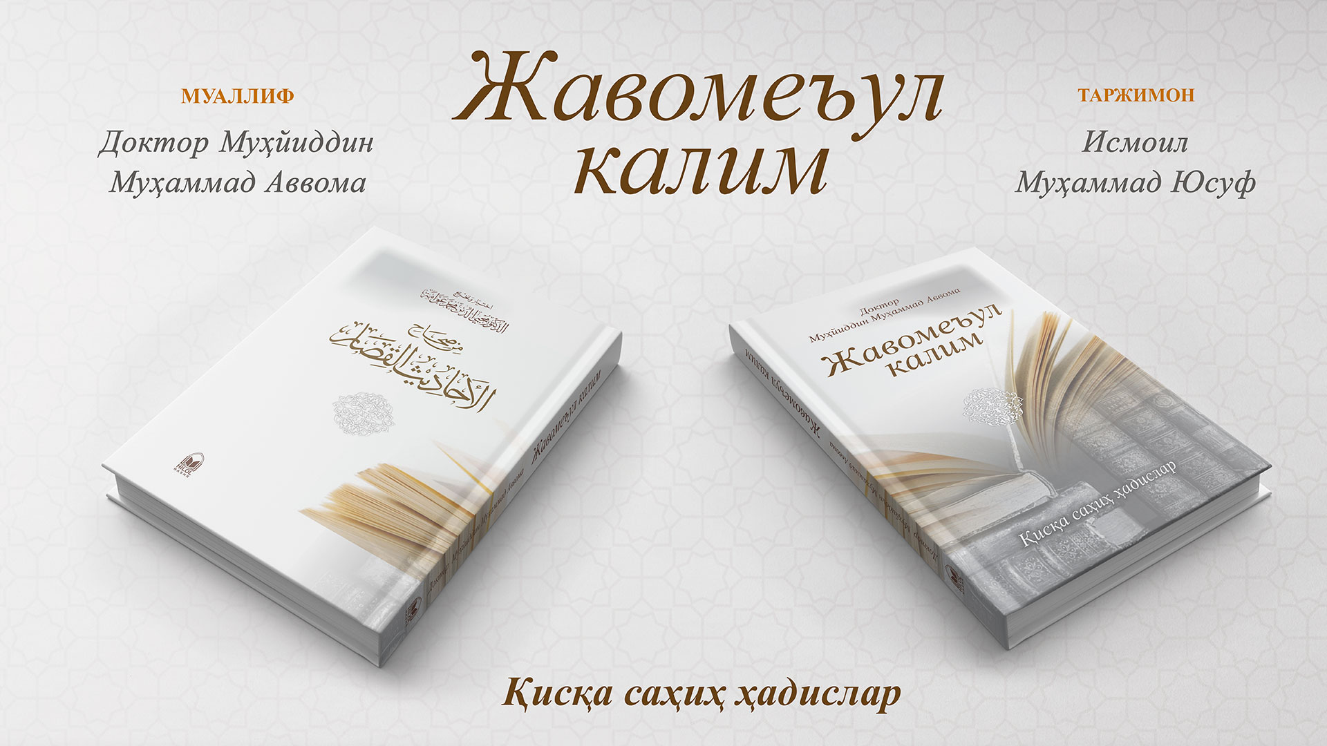 Islom.uz - Маърифат маскани