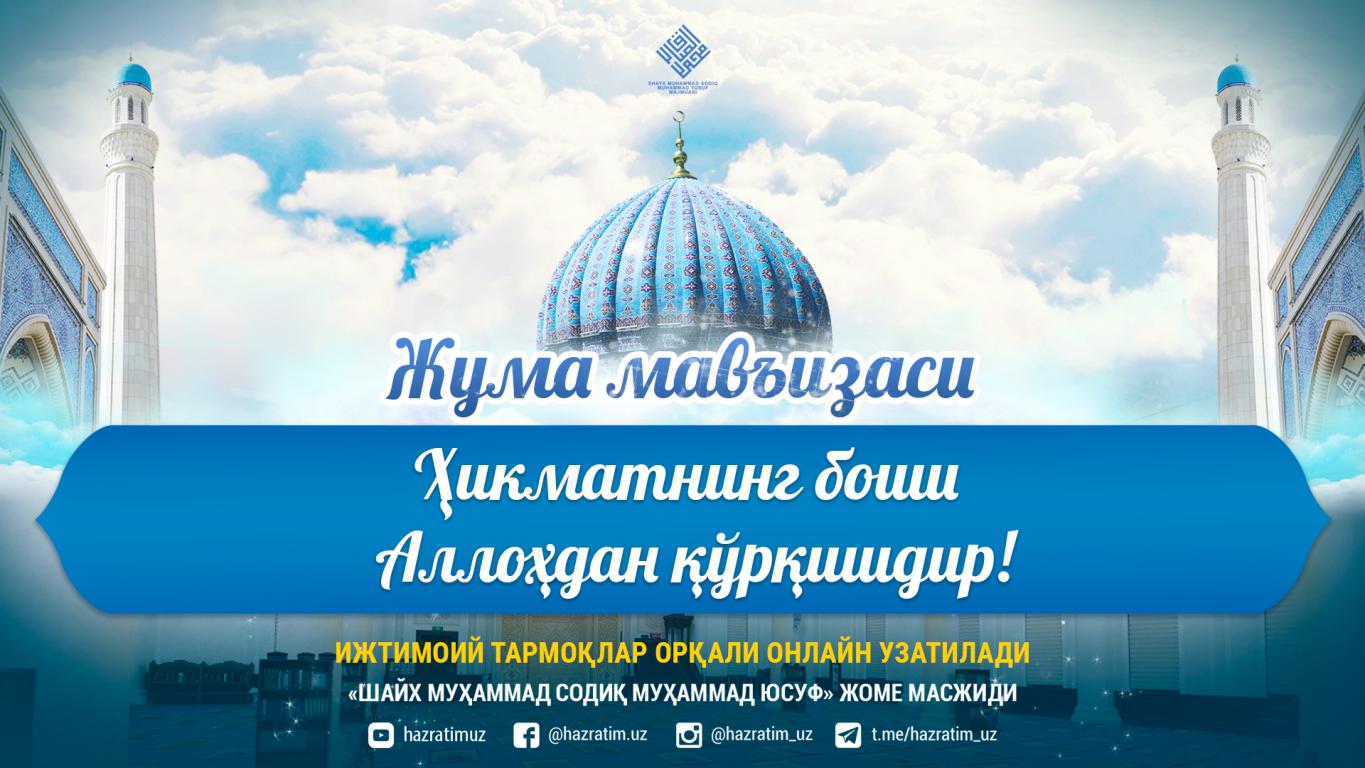 Islom.uz - Маърифат маскани