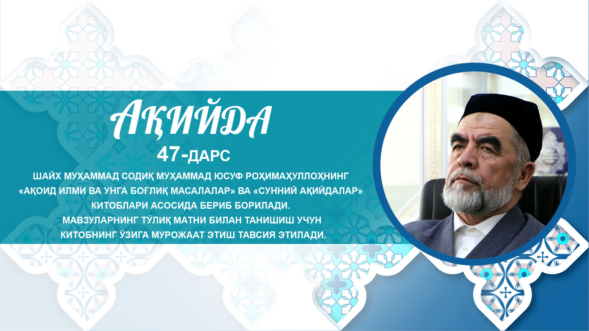 Islom.uz - Маърифат маскани